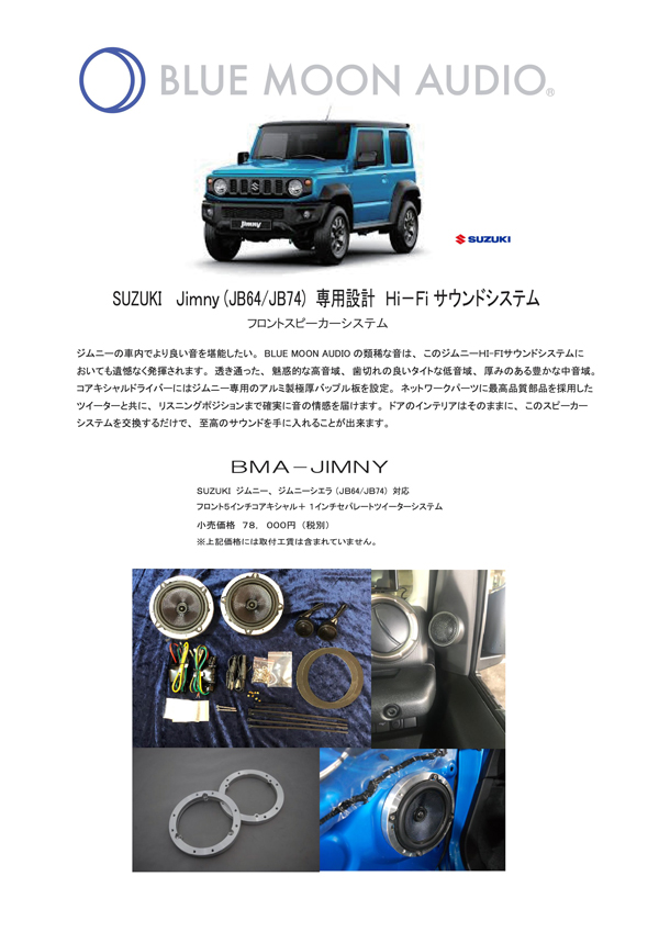 オーディオ | フレーバー